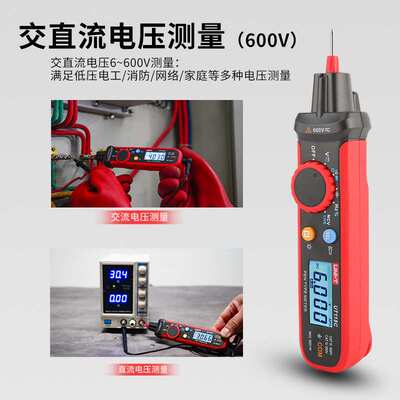 UNI-T优利德UT118C笔式万用表高精度真有效值智能防烧电压表电工