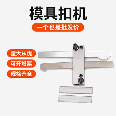 非标模具扣机锁模扣Z171/1 Z171/2 Z171/3 拉钩开闭器Z170/1HASCO