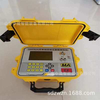 YDC5(A)瓦斯抽放综合参数测定仪 中威制造瓦斯抽放综合参数测定仪