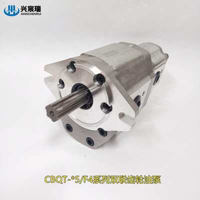 双联齿轮泵CBQT-F550/F425 F550/F432 F540/F410 F540/F416液压泵