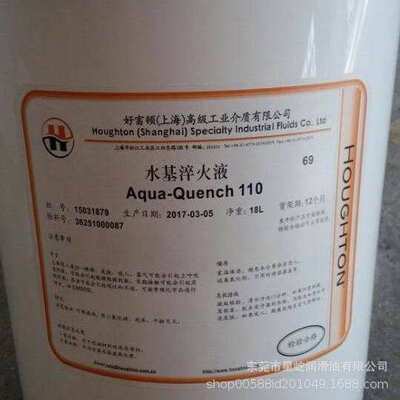 奎克好富顿 Aqua-Quench 110生物降解水溶性水基冷却淬火油