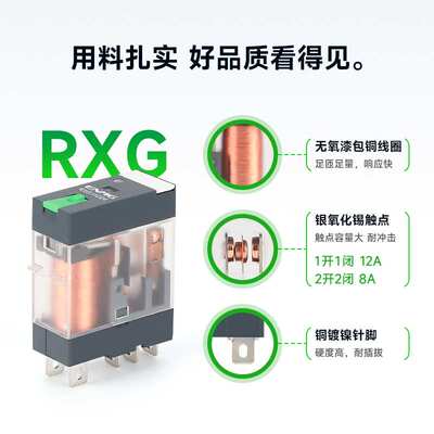恩爵ENMG薄型中间继电器单继电器电磁RXG整盒装一开一闭24VDC 12A