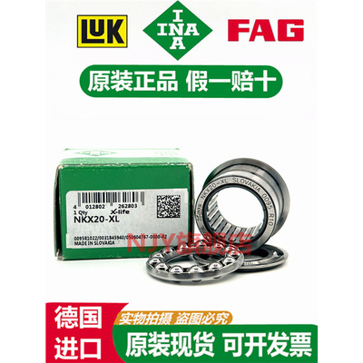 德国INA进口滚针轴承NX NKX 7 10 12 15 17 20 25 30 35 -Z-TV-XL