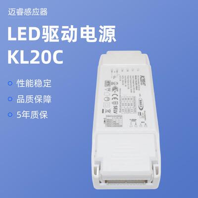 KL20C Kreat DALI2可调光LED驱动器工具智能驱动调光调色电源DT8