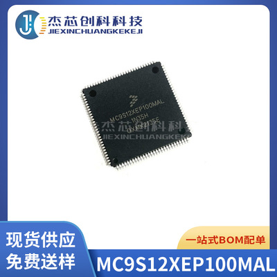 MC9S12XEP100MAL封装QFP-11216位微控制器MCU汽车电脑板芯片IC