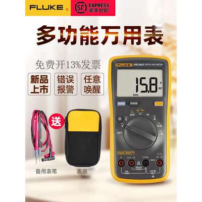 数字万用表F15b/17BMAX/18B/12E+高精度全自动101/107