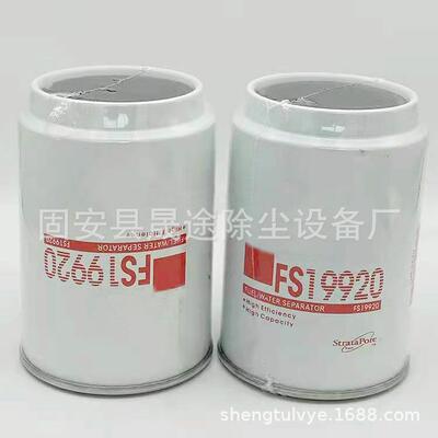 FS19920 21380488 20879812 BF1387-O P954895柴油滤清器滤芯