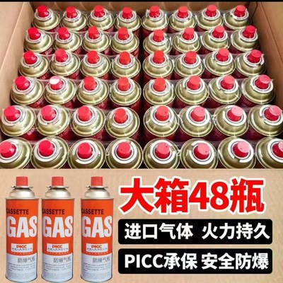 【整箱】防爆卡式炉气罐小瓶便携式丁烷卡磁瓦斯气瓶户外燃气