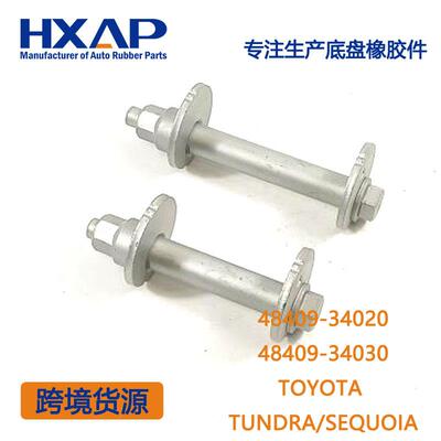 跨境货源偏心螺栓Camber Bolt控制臂螺栓8409-34030,48409-34020