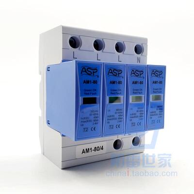 雷迅ASP电源系列AM1-80/4（ASP FLD1-80/4）浪涌保护器SPD，可议