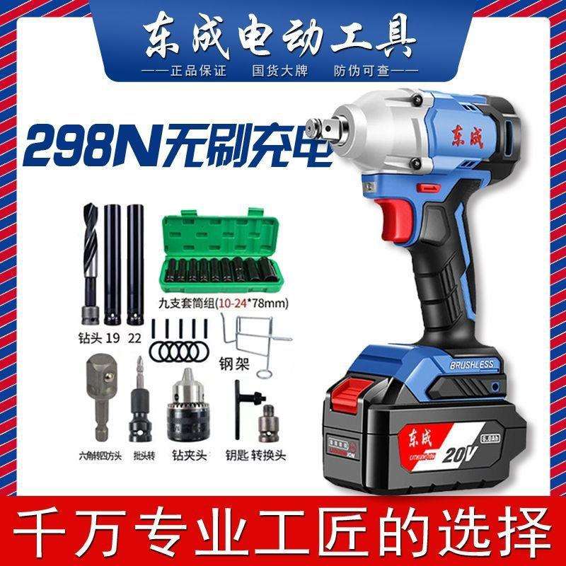 20V无刷298电动扳手大扭力锂电汽修架子工电动风炮架子工其他
