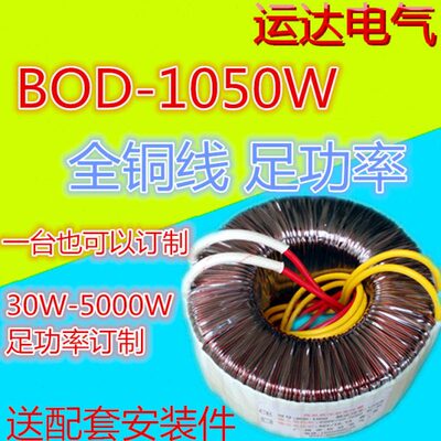 变压器线V环形变压器全铜105015VWV1V转 线7V18V 16V1319V1412V2