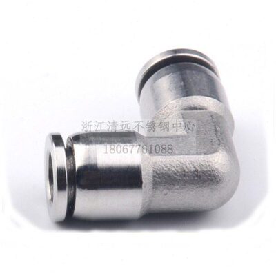 V  不锈钢443 10快插接头/ 管弯头8管皮16 61612P气动快插30胶管