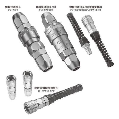日东工器NITTO KOHKI 旋转式螺帽快速接头200 带弹簧螺帽