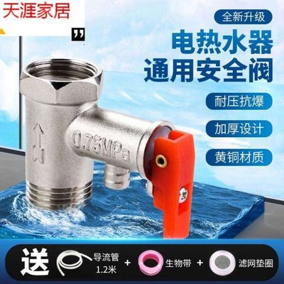 温控电热水器进出水接口配件进水阀出水口卫生间通用通用型明
