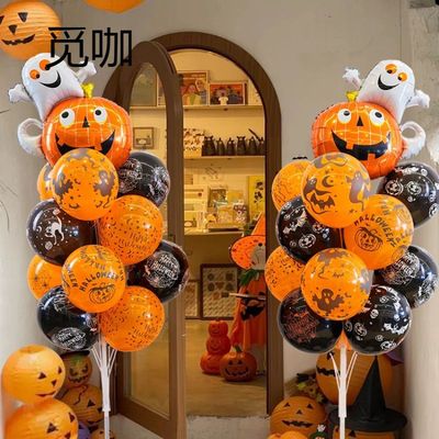 万圣节气球布置场景装饰品立柱地飘氛围主题道具南瓜摆件前台店铺