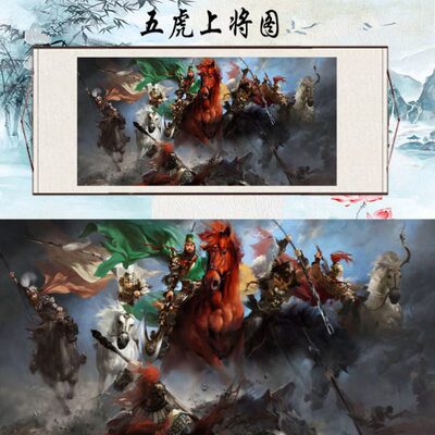 五虎新将云丝绸 挂画卷轴 赵上马飞三国超图黄人物关公客厅 张忠