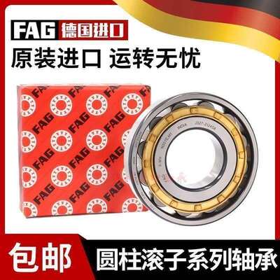 德国FAG轴承N NU NJ NUP2234 2236 2238 2240 2244 2248 EM
