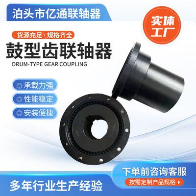 减速机配套用高速GIICLZ型鼓型齿式联轴器带制动轮鼓型齿联轴器