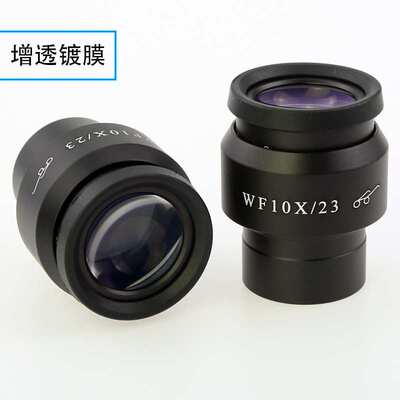 体视显微镜WF10X高眼点广角目镜视场22/23/24mm接口30MM 视场可调