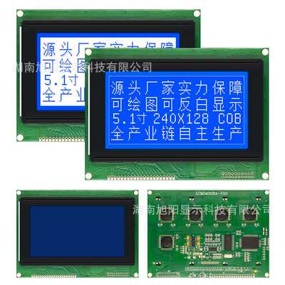 5.1寸COB240128A工业液晶屏5V蓝黄RA6963/UC6963主控芯片中文字库