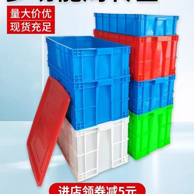 加厚周转箱塑料筐长方形物流工业收纳大号胶框衣服玩具养龟水果筐