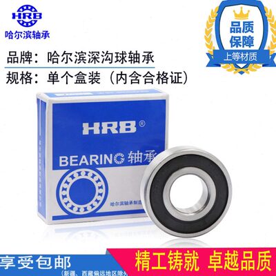 5HR6001 B 60 400盒装60轴承60 6073 6006002 十只0哈尔滨060060