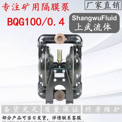 B450气动泵B.Q04/G1.气动隔膜泵25 0/Q40G1./3Q0B型型0 G1隔膜泵