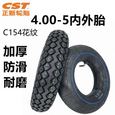0010电动车外胎-.0轮胎胎.4/5/410--3.5内外5.064老年代步车3.5