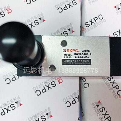 SXPC 上海新益 XQ250460.1 手动阀 二位五通弹簧复位阀 G1/8