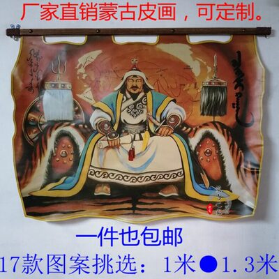 古思汗装饰画共画蒙图族成吉椅1蒙古包龙餐厅7精品种选择挂画皮