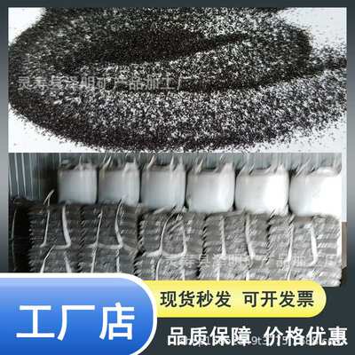 金刚沙厂家喷砂除锈20目防水用黑色石英沙黑刚玉磨料填充铜矿砂