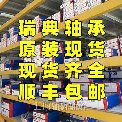 SKF调心滚子轴承 22218E 22218EK 22218E/C3 22218EK/C3机械设备