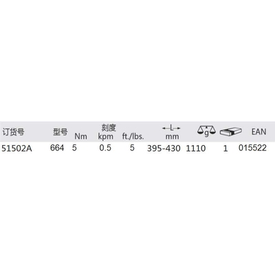德国 Heyco 51502A 扭力扳手 664 扭矩扳手 015522