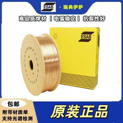 瑞典伊萨ESAB OKTigrod13.23氩弧焊丝 ER80S-Ni1电焊丝1.6-3.2mm