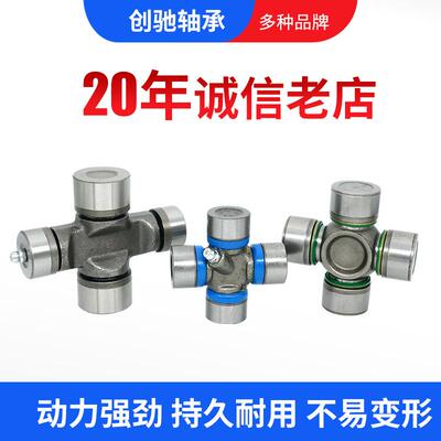 0082 钱潮万向十字轴承 1160 多规格车型传动轴十字节轴承