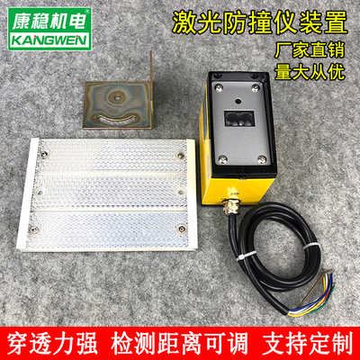 起重机天车航吊红外防撞器
