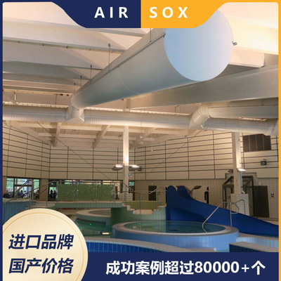 索克斯纤维织物布袋风管橡塑复合耐水洗保温阻燃