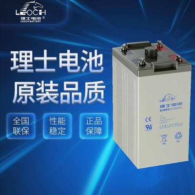 江苏理士蓄电池DJ500/2V500AH密封式铅酸免维护蓄电池 UPS直流屏
