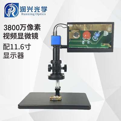 润兴光学3800万像素200X高清DT-9112经济型生产线电子视频显微镜