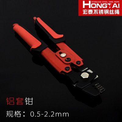 宏泰不锈钢丝绳索.8字型铝套圆型海钓接头铝卡夹压钳 0.5-2.2mm