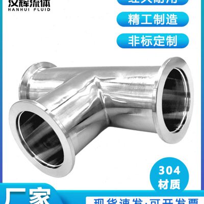 三通不锈钢快装接头50425管件/配件4030真空/卡盘KF法兰等径变径