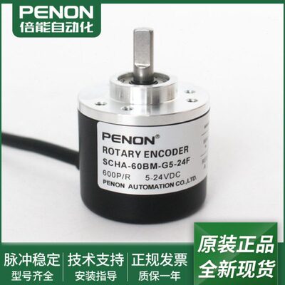 FM24全新G-B5旋转编码器A60MSC10H5--电机现货-B-SC-240AHGC