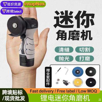 Angle grinder小型打磨机多功能锂电无线切割机便携多功能抛光机