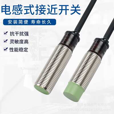 远距离电感式接近开关PR12-4DN圆柱形传感器三线双线NPN感应式