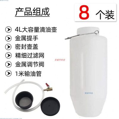 冲床滴油壶双面给油机滴油壶滴水装置滴水壶滴油器给油器大容量4L