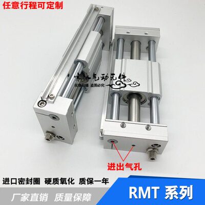 亚德客无杆气缸RMT25X100S/150S/200S/250S/300S/350S/400S/500SA