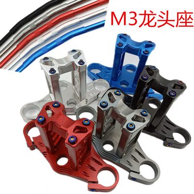 M3/M5猴子MSX125改装龙头方向把底座变径分离把手直把