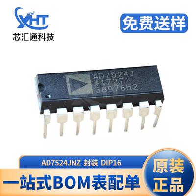 AD7524JNZ 封装DIP16 数据转换器芯片 集成电路IC 原装现货库存