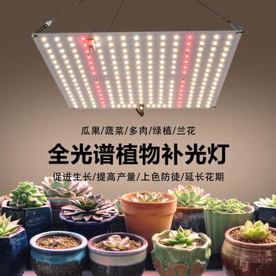 大功率植物补光灯1200W全光谱可调光led量子板植物灯 grow light